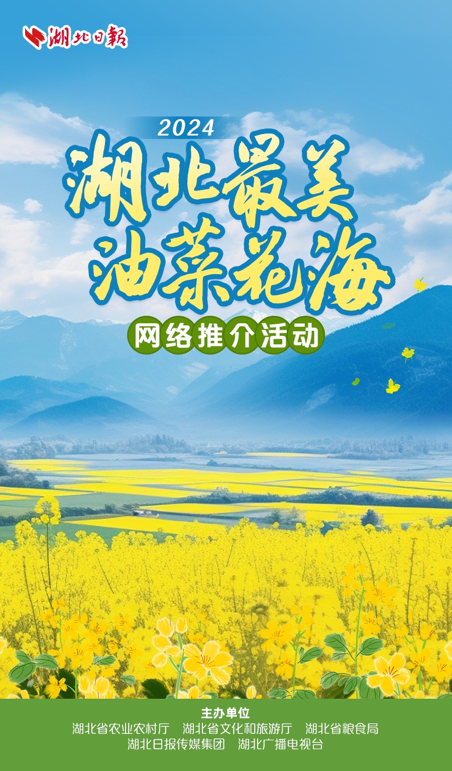 今日开启,持续7天!荆楚号荆楚网湖北日报网